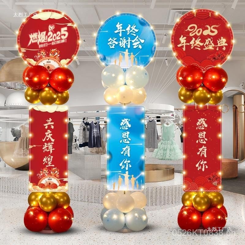 Column Ceremony Year-End Balloon Arrangement Decoration New Year Annual ...