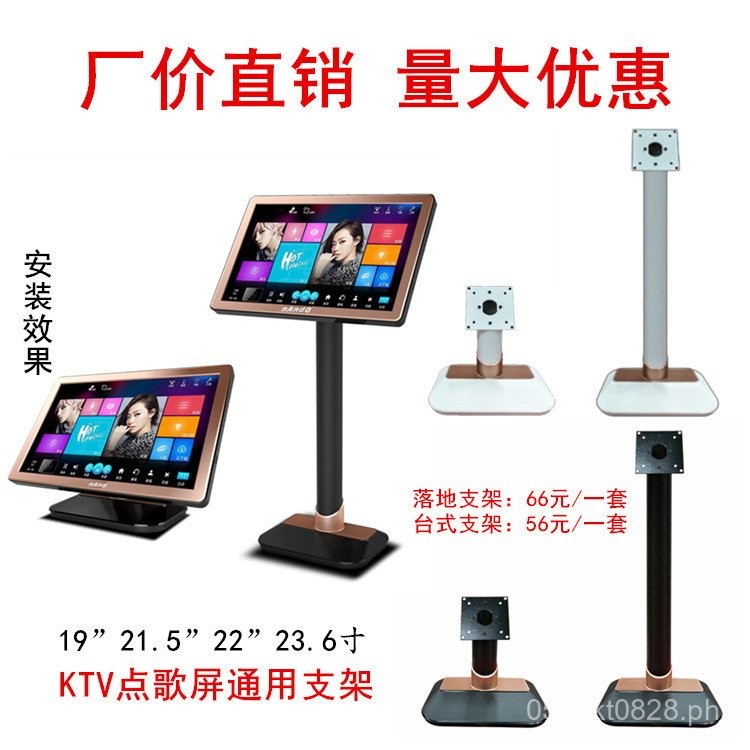 Touch Screen Stand All-in-One Desktop Floor Stand Base Tripod Karaoke ...