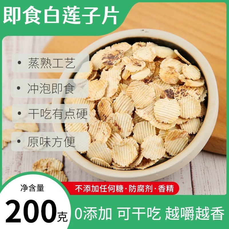 Instant White Lotus Seeds Dry Goods Coreless Lotus Seeds Instant Can Be ...