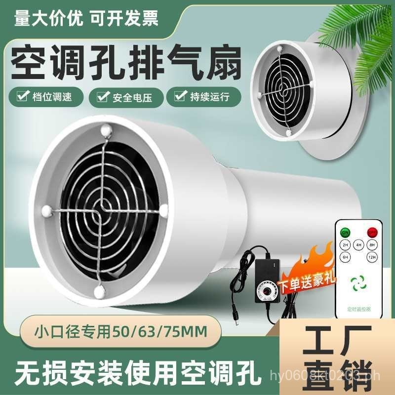 Exhaust Fan Fan Hole Silent Speed Adjustable Fan Bedroom Air ...