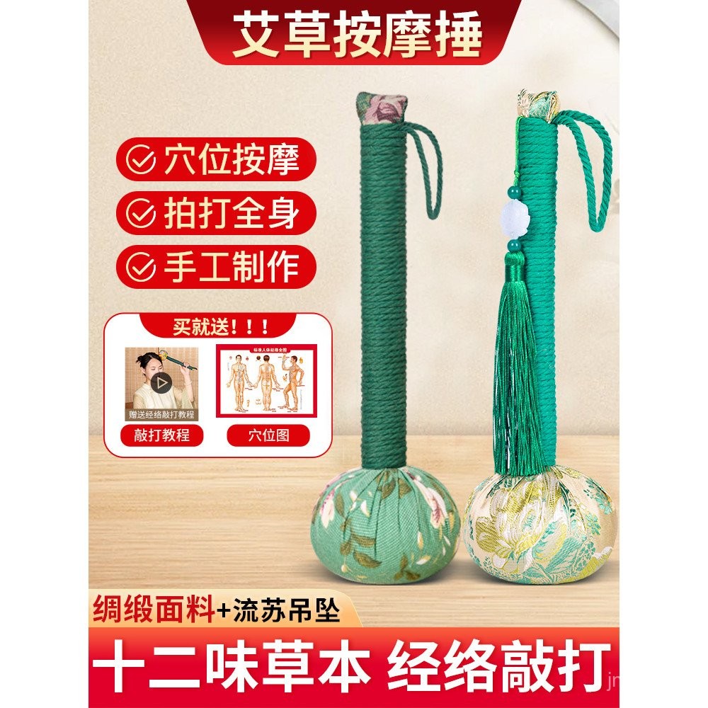 Mugwort Hammer Health Hammer Neck Shoulder Hammer Back Meridian Pat ...