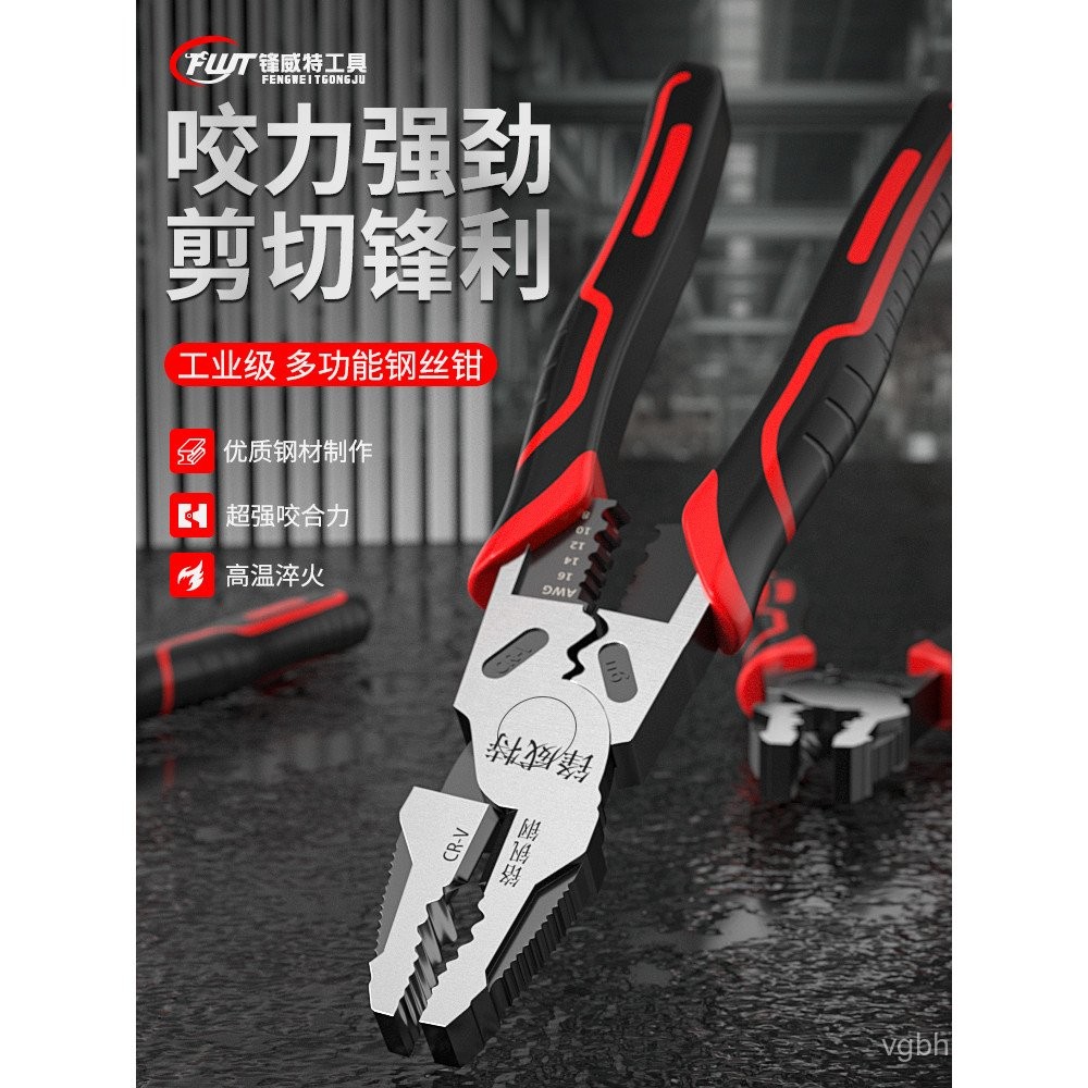 Tiger Clamp Electrician Special Multi-Function Eccentric Labor ...