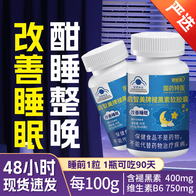 Strictly Selected Melanin Soft Capsules Adult Stay Up Late Flashing ...