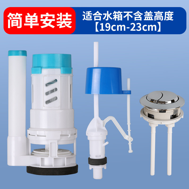 Toilet Tank Fittings Inlet Valve Universal Flush Tank Water Inlet Drain ...