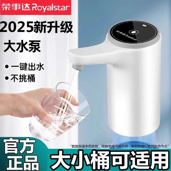 Intelligent water pump water despenser c Ronser Electric Bottled water ...