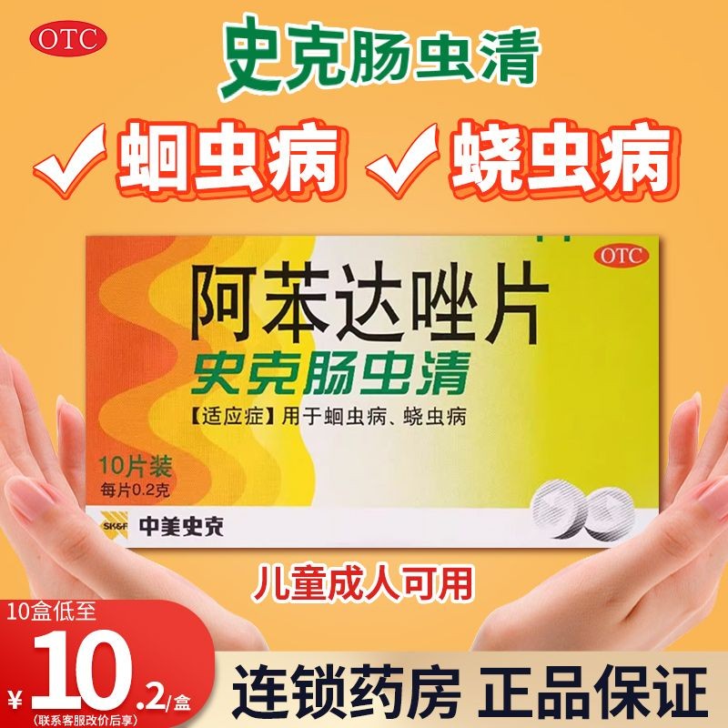Sino-American Stark Abnormal Tablets 0.2g * 10 Tablets/Box Sino ...