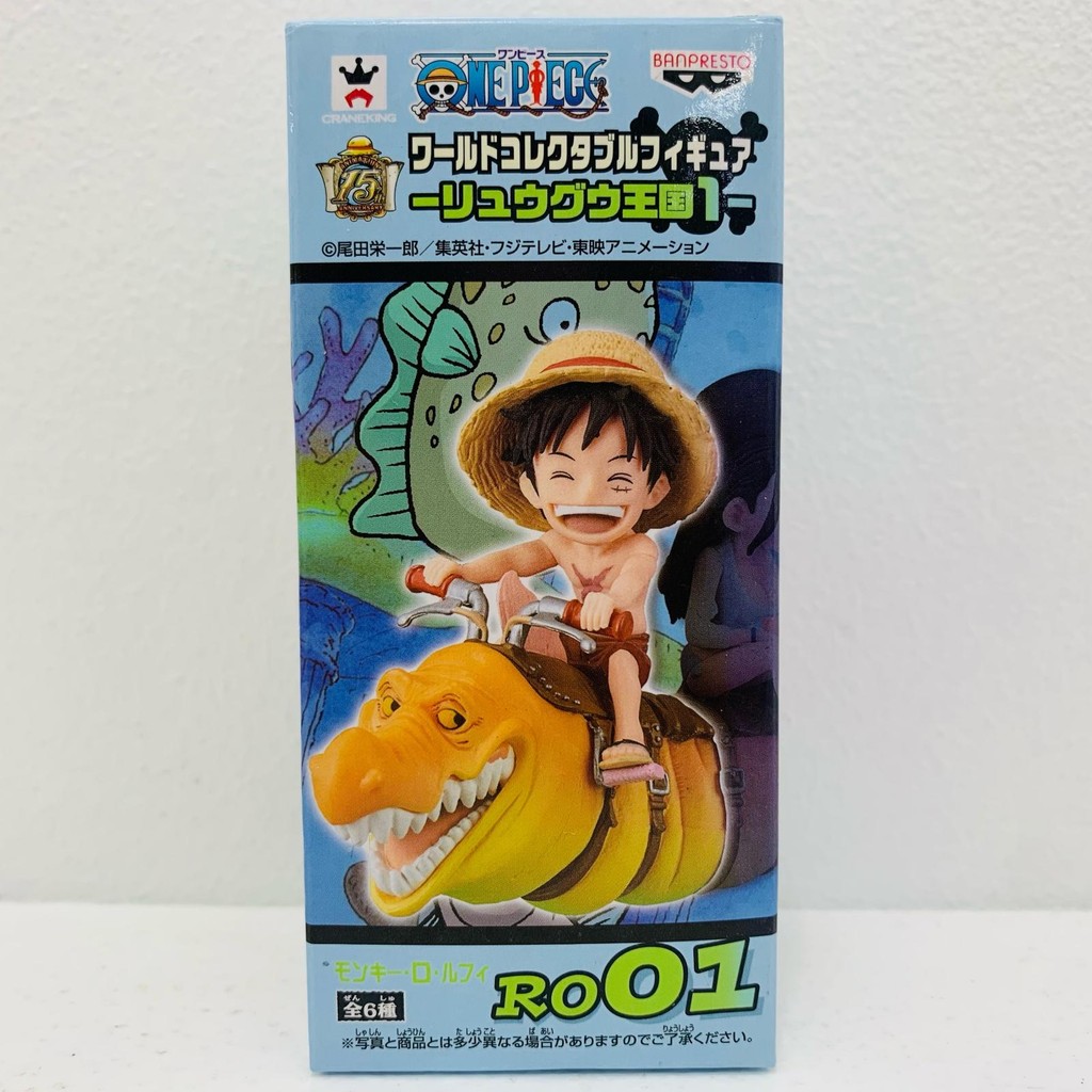 One Piece Figure Monkey D Luffy WCF Anime Japan Banpresto 49055 Ryugu ...