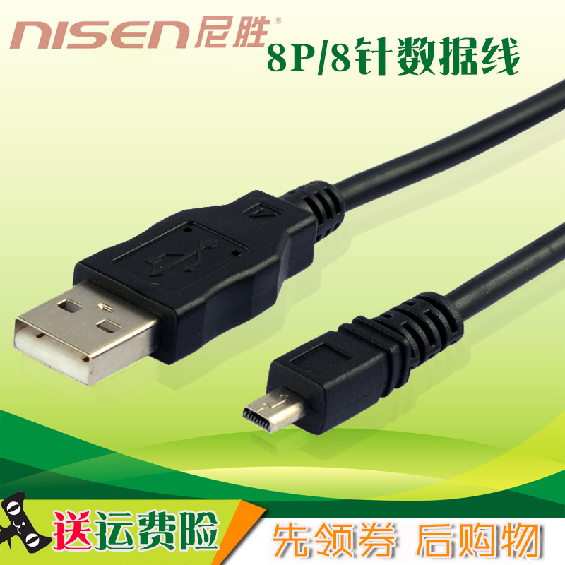 Nission Applicable Panasonic Data Cable DMC FH4 FH5 FH6 FH7 FH8 ZS35 ...