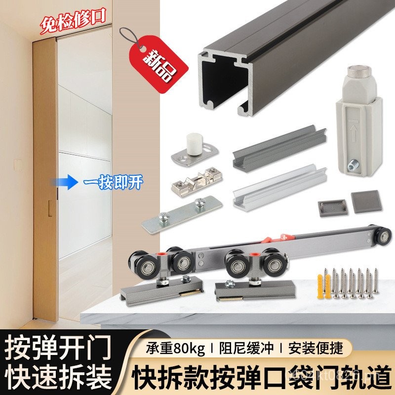 Quick Release Sliding Track Push Button Pocket-Free Track Buffer ...