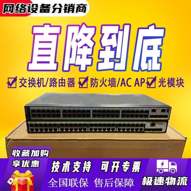 S7003X/S7006X/S7503X/S7506X-S/-M-G H3C Modular Core Switch | Shopee ...