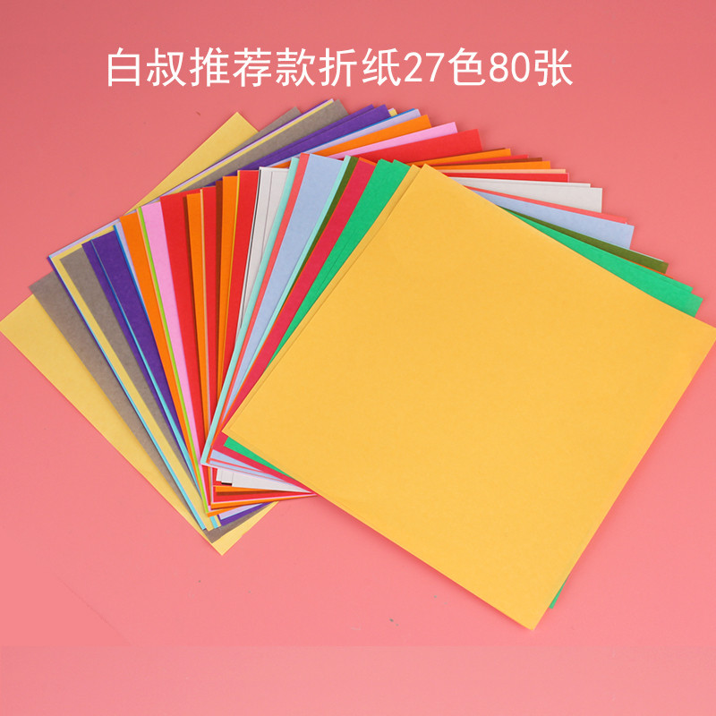 MUJI MUJI Stationery Colorful Recycled Paper Origami Handmade Paper ...