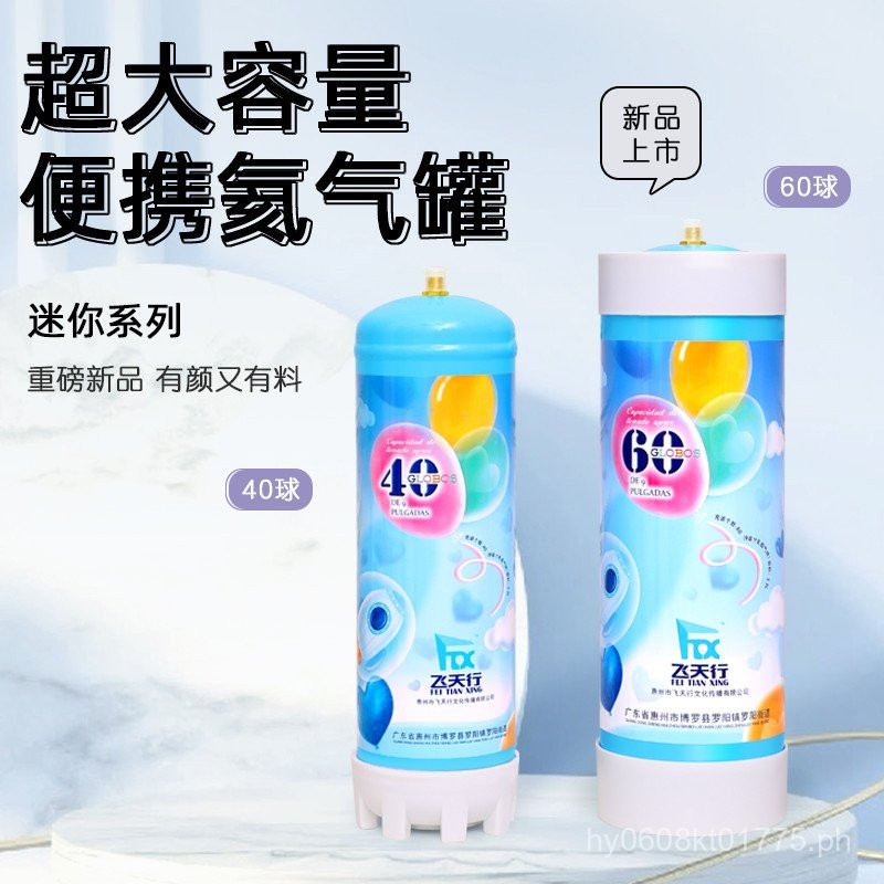 Mini Wedding Room Small Bottle Air Pump Birthday Nitrogen Gas Refill ...