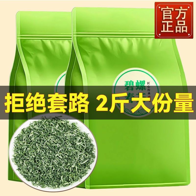 2025 Biluo Chunming Front Tender Sprouts Individually Packaged Sachets ...