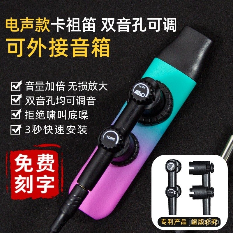 Kazoo Double Flute Hole Professional Performance Level Guitar ...