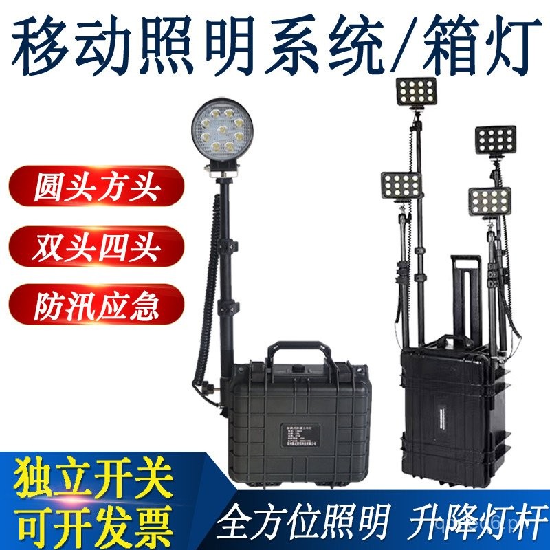 T139Portable Movable Lighting System LED Flood Control Power Repair ...