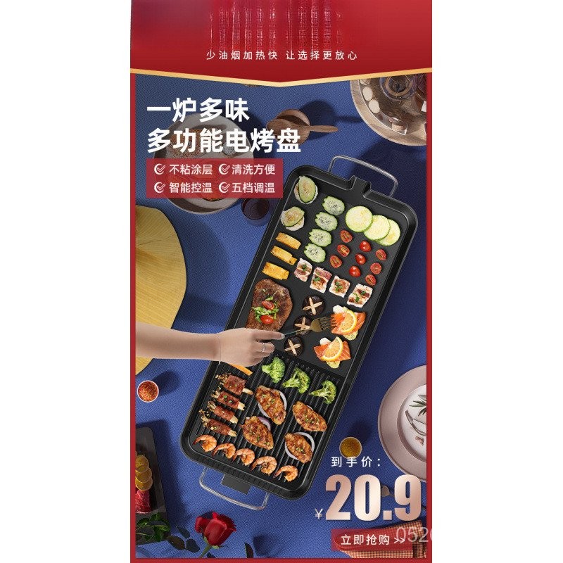 Smokeless Electric Grill Machine Indoor Multi-Functional Grilled Fish ...
