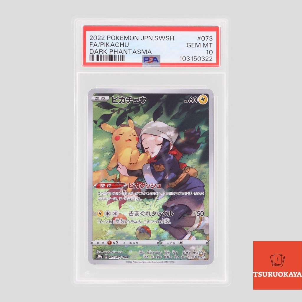 Pikachu CHR 073/071 S10a Dark Phantasma PSA10 Japanese Pokemon Card | Shopee Philippines