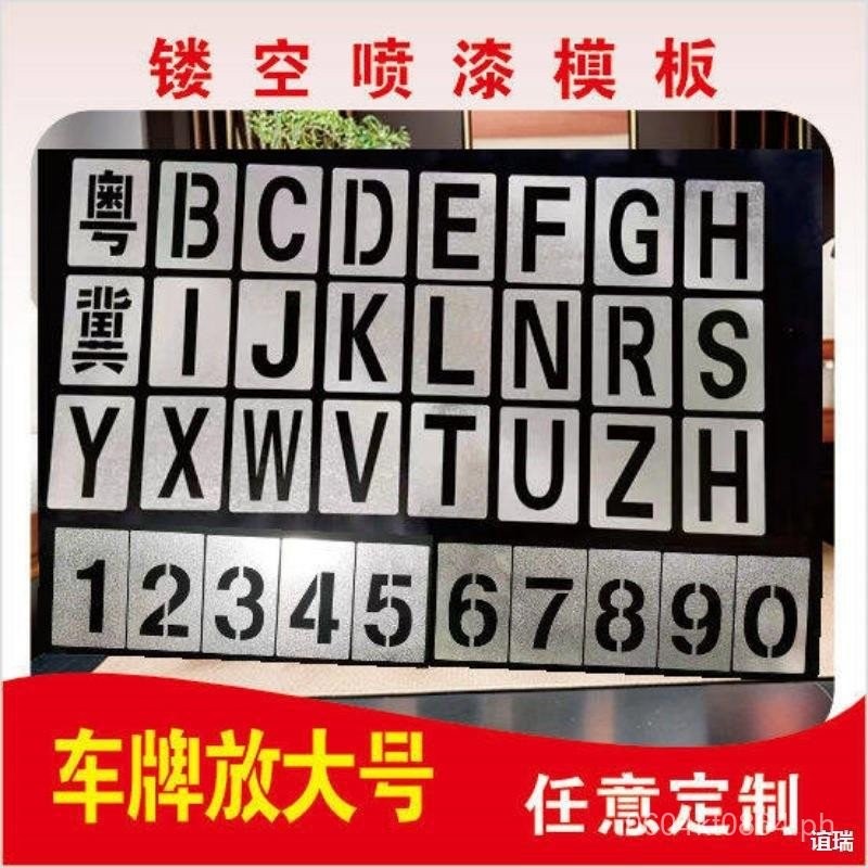 Stencil Number Spray Paint Spray Paint Spray Paint Making Tin Sign Mold ...