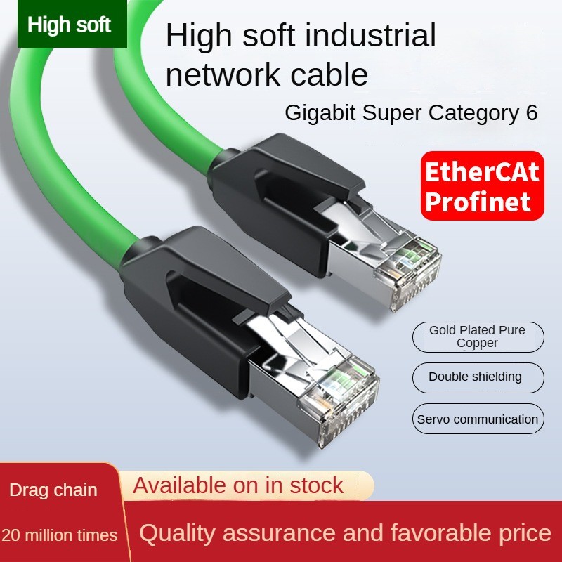 High Soft Drag Chain Industrial Network Cable Super Six Class CAT6A Class Double Shielding ...