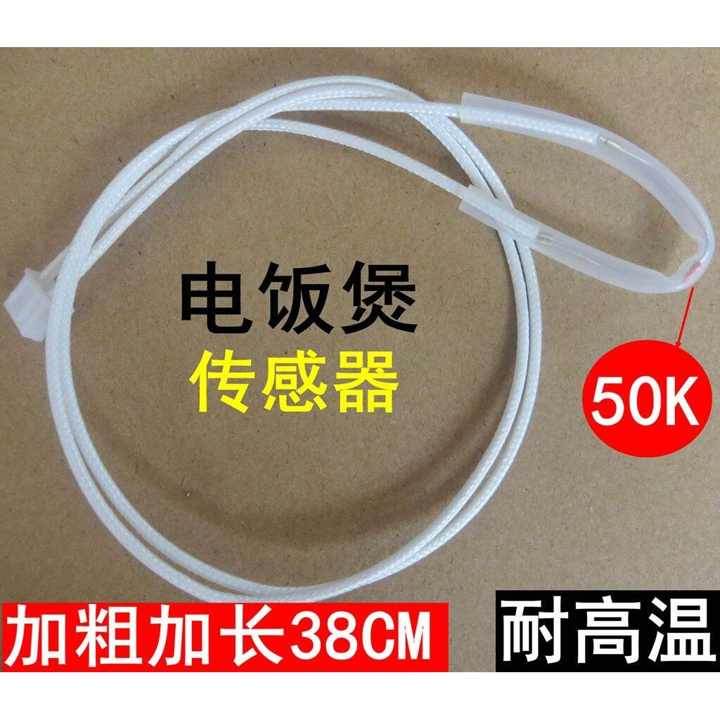 Neutral Smart Rice Cooker Part Pot Bottom Upper Lid Temperature Sensor ...