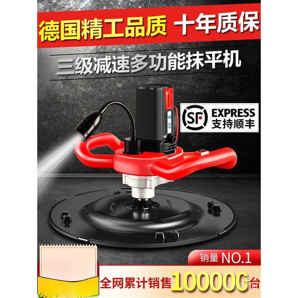 Wall Smoothing Machine Mortar Cement Floor Finishing Polishing Machine ...