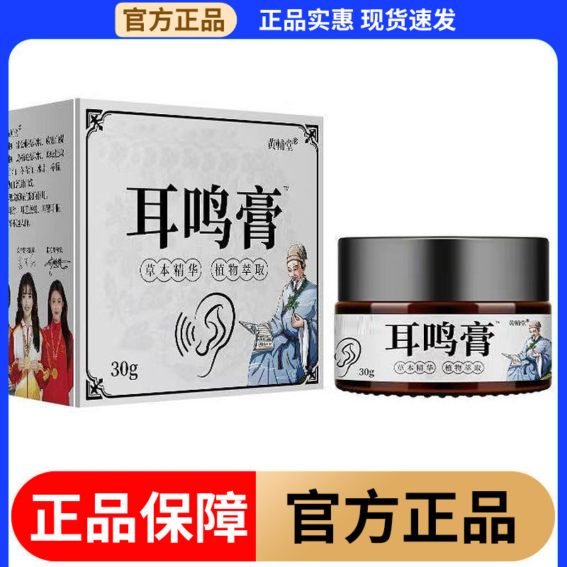 Authentic Ear Cream Ear Back Hearing Cream Ear Deaf Cream Ointment Ear ...