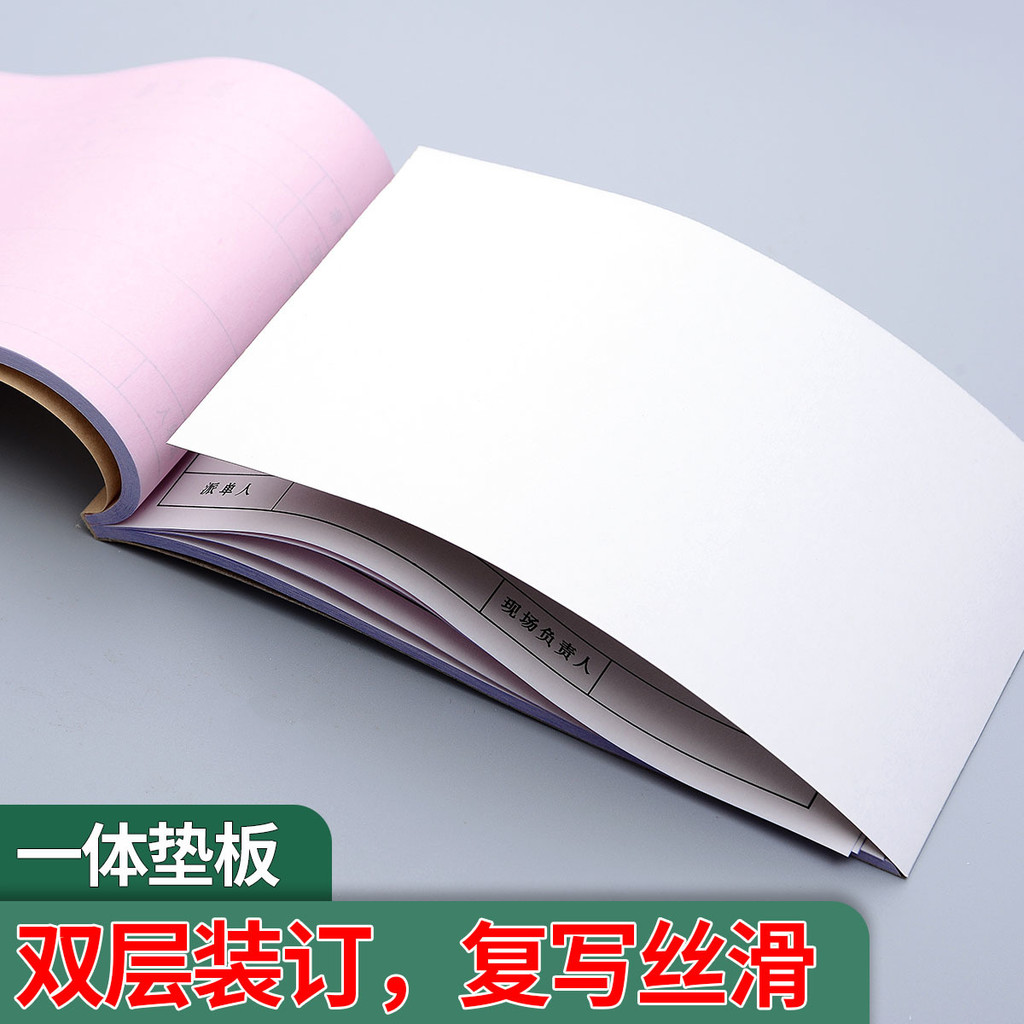 Carbon-Free Copy School Sheet Double Triple Mission Sheet Outing Sheet ...