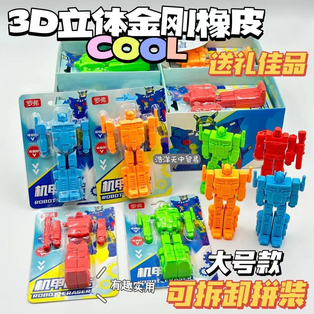 Transformers Eraser Can Assemble Robot Eraser Cartoon Cute Children ...
