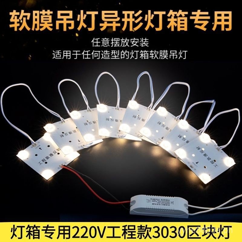 220V Block Light Diffuse Reflection Module LED Square Light Sheet Soft ...