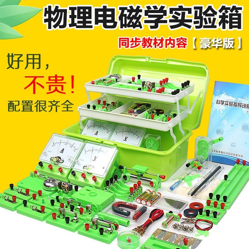 Electromagnetic Box Junior High School Physics Experiment Deluxe ...