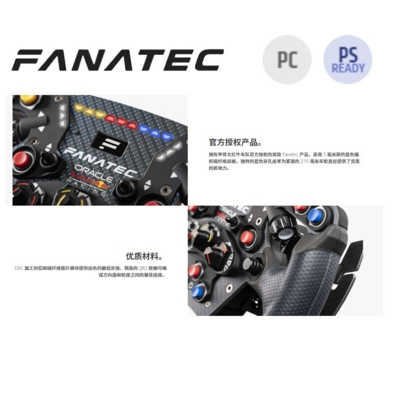 FANATEC CLUBSPORT Steering Wheel FORMULAORACLE Red Bull Racing 2024 ...