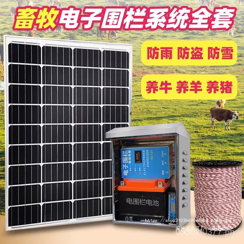 Livestock Solar System Anti-Electronic Fence for Cattle, Sheep, Pigs ...