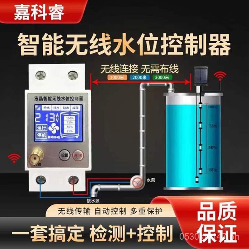 Smart Controller Water Tank Remote Water Tower Switch Water Level Pool ...