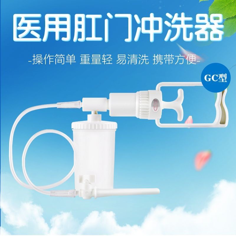 6.5 Medicine Medical Sausage Enema Defecation Sausage Cleaner Bed Bed ...