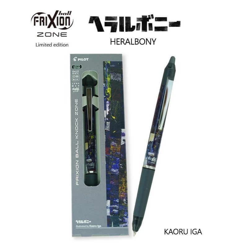 Pilot Frixion Ball Knock Zone 0.5mm x Heralbony Limited Edition | Alle ...