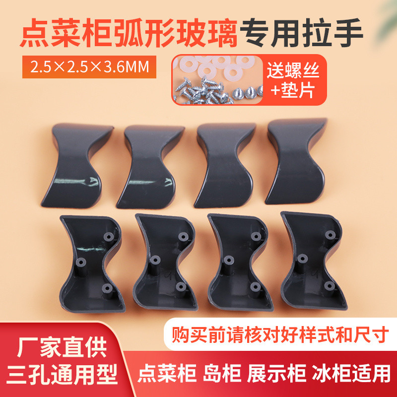 Order Cabinet Handle Display Cabinet Handle Glass Buckle Fresh-keeping ...