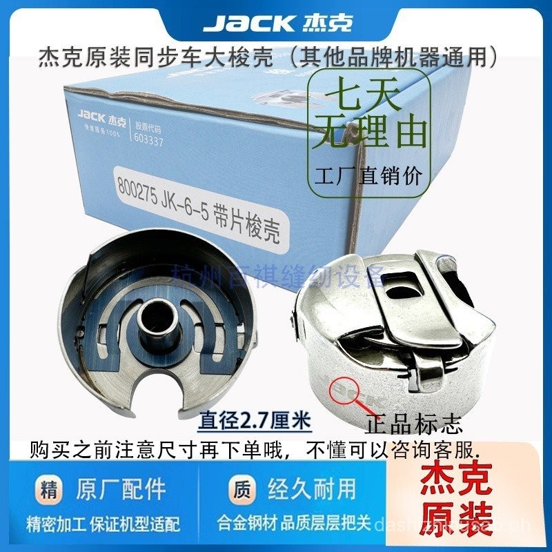 Jack Original Computer Sync Car DY Car Pattern Machine Template ...