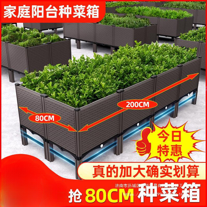 Home Vegetable Planting Box Rectangular Planter Flower Box Flower Pot ...