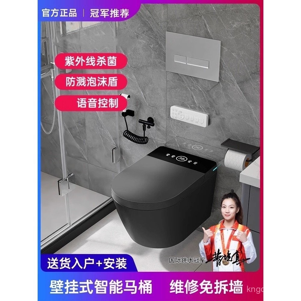 New Wall-Mounted Smart Toilet Fully Automatic Flip Cover In-Wall ...