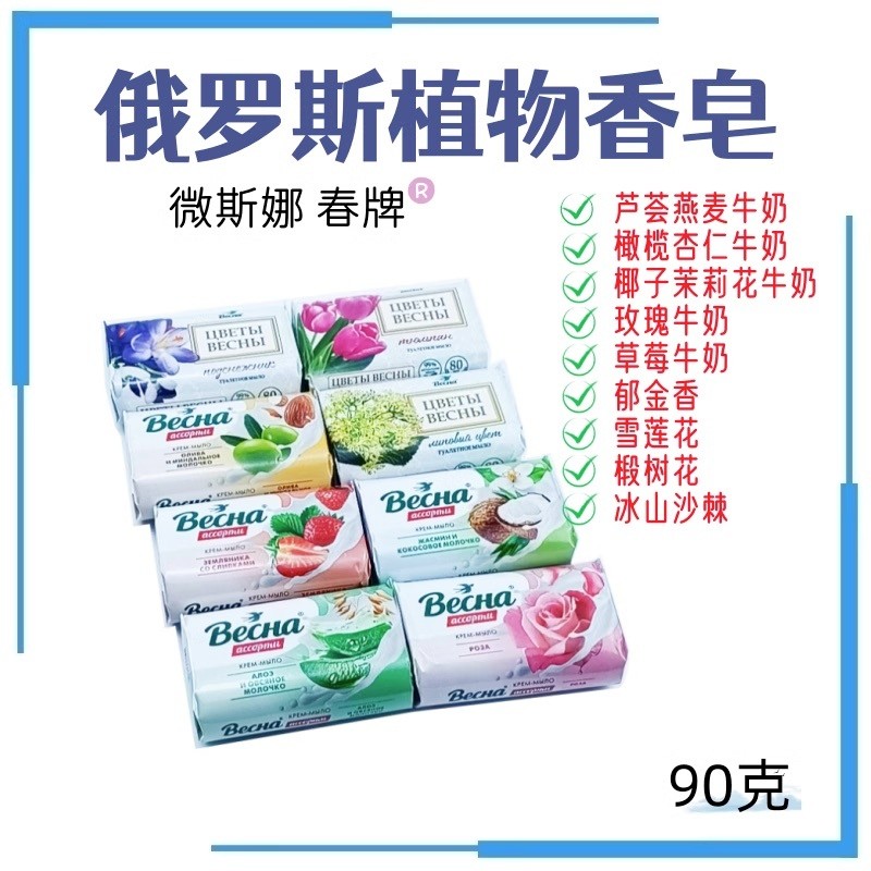 4 Pieces Imported from Russia Vegetable Soap Jasmine Aloe Vera Honey ...