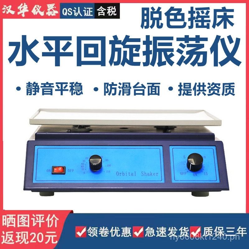 Mixing Laboratory Oscillator Rotator Shaker WB Self-Rotating Large ...