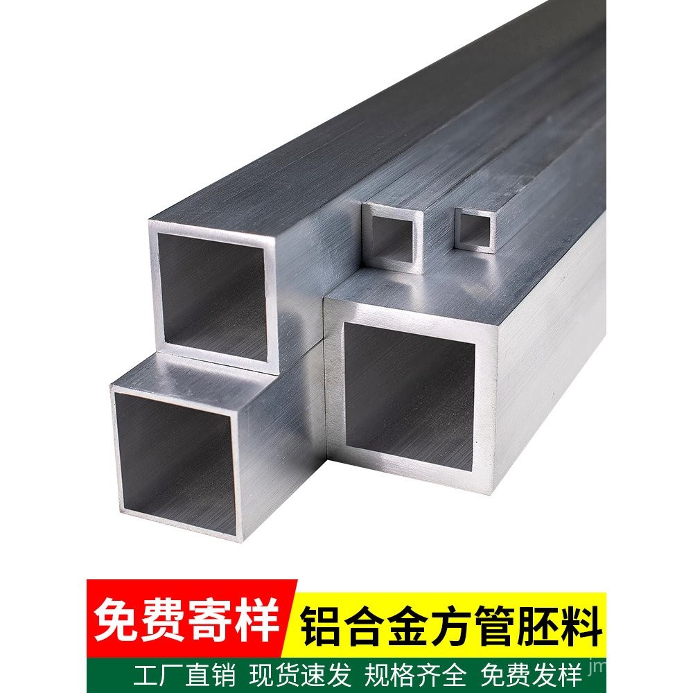 Aluminum Alloy Square Tube Profile Aluminum Square Tube Aluminum Square ...
