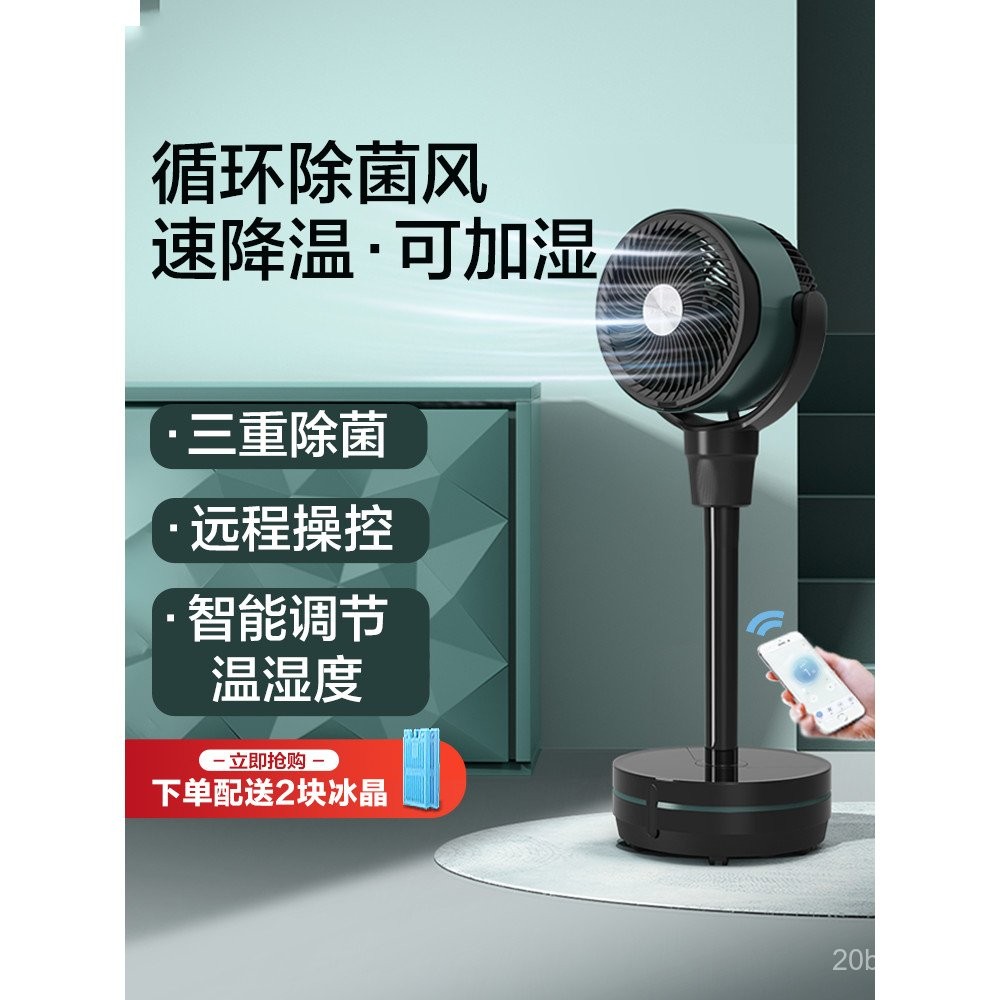 Gree Upgraded Air Conditioner Water Cooling Fan Air Circulation Fan ...