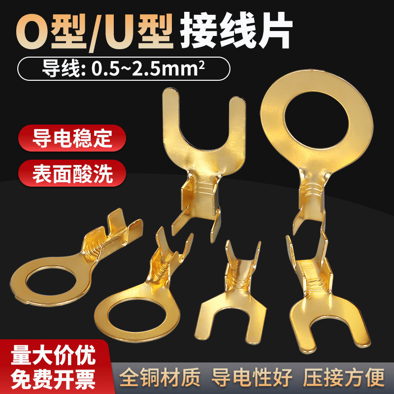 Round Terminal Lug O Mold Line Nose Grounding Plate U Cold-Pressed ...