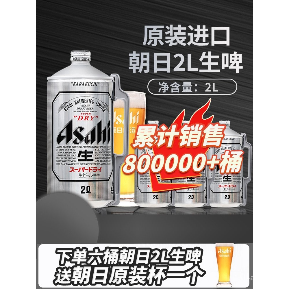 New Date Japanese Imported Asahi ASAHI Super Refreshing Craft Beer ...