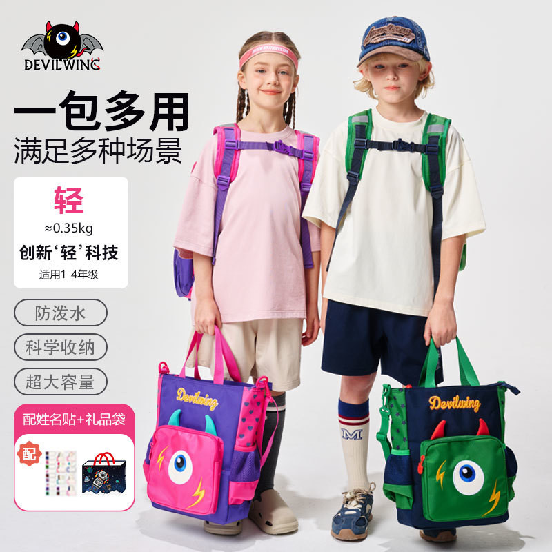 Little Devil Tutorial Bag Elementary School Children School Bag Boys ...