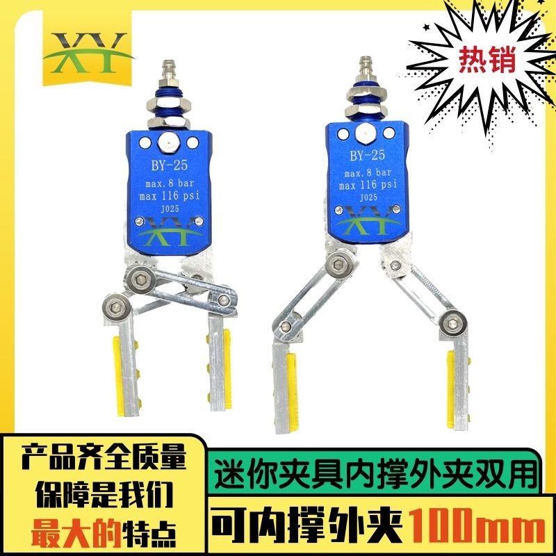 Robotic Arm Internal Support External Clamp Dual-use Mini Fixture BY ...