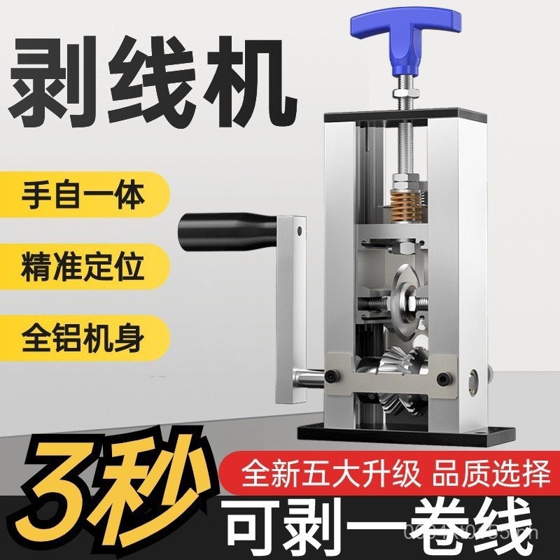 Electric Wire Stripping Machine for Scrap Copper Wire, Electric Wire ...