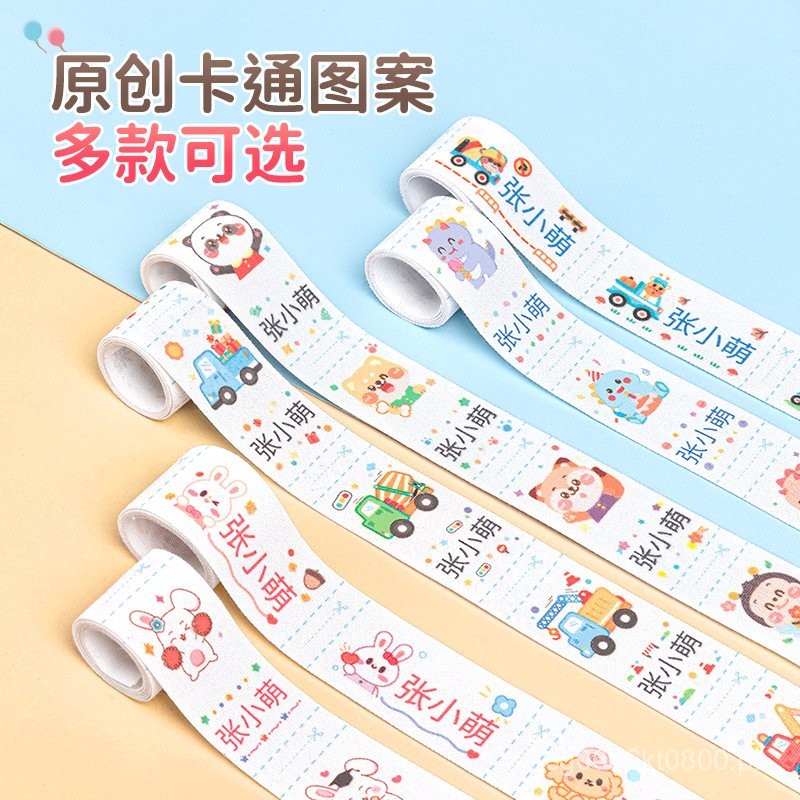 Customizable Embroidered Name Tags for Kids, Kindergarten Labels ...