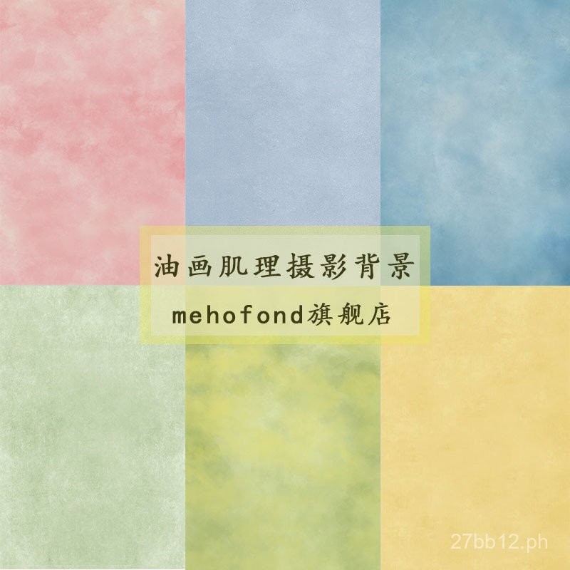 Light Color Oil Painting Texture Background Cloth Studio Photo Studio ...